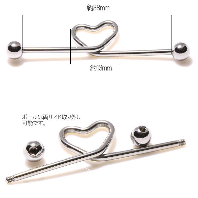ボディピアス 14G ハート ツイステッド インダストリアル バーベル 約38mm BP-ID102 : bp-id102 : MONSTER KIDS STORE・ボディピアス - 通販 ...