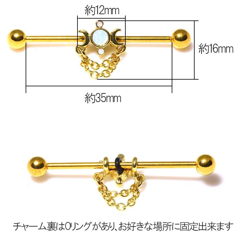 ボディピアス 14G 2WAY 取り外せるスイングチャーム ゴールドインダストリアル バーベル 約35mm BP-ID90 : MONSTER ...