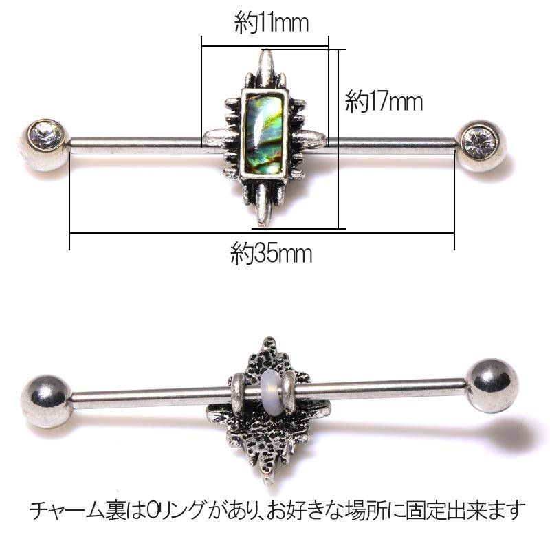 ボディピアス 14G 2WAY 取り外せるスイングチャーム クロスパネル インダストリアル バーベル 約35mm BP-ID91 :BP ...
