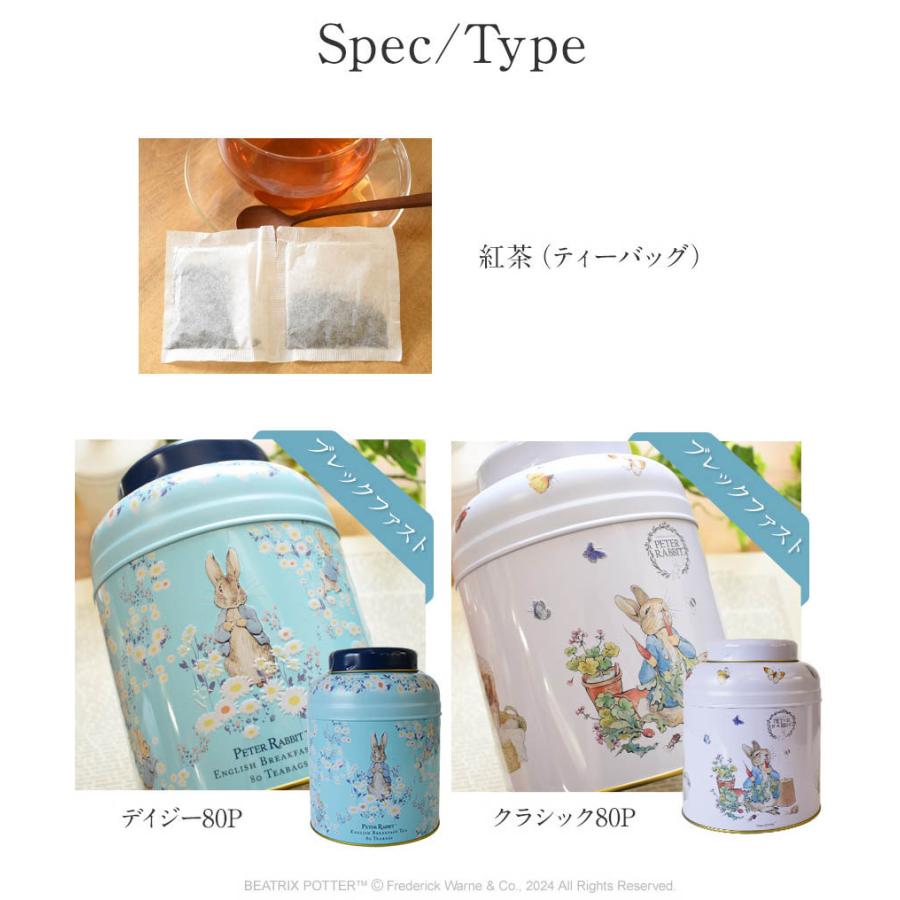 NEW ENGLISH TEAS ピーターラビット(TM) 紅茶 缶入り デイジー80P クラシック80P ティーバッグ 80袋入り ニューイングリッシュティー ブレックファスト ギフト ...