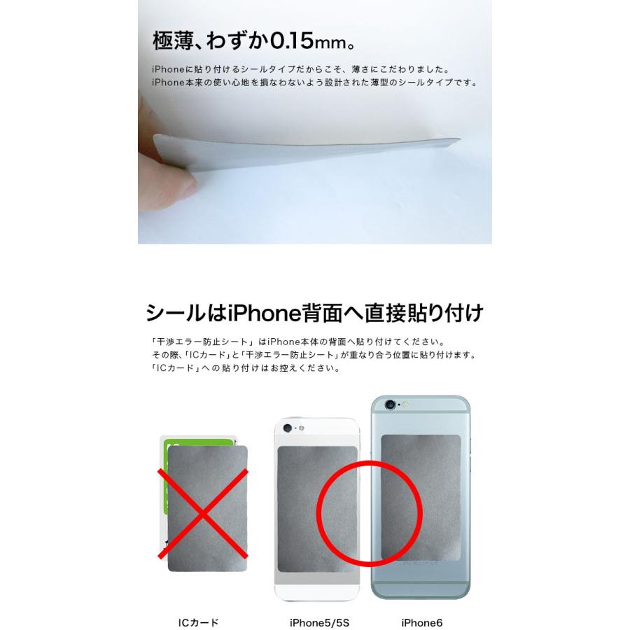 非接触型ICカード用防磁シート 干渉エラー防止シート 0.15mm 極薄 エラー防止カード シール式 Suica スイカ WAON PASMO ...