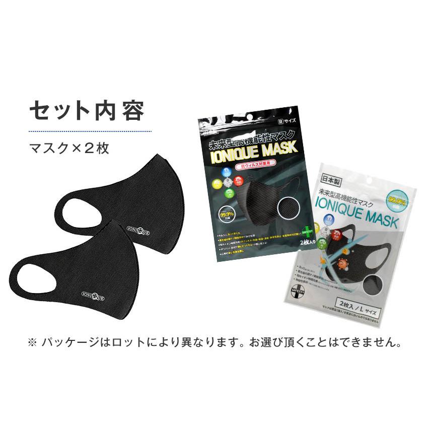 日本製 ウイルス除去 洗える イオン除菌マスク 2枚入 感染予防 ウイルス対策 抗菌 消臭 高機能マスク IQMK : MONTAGNE ...