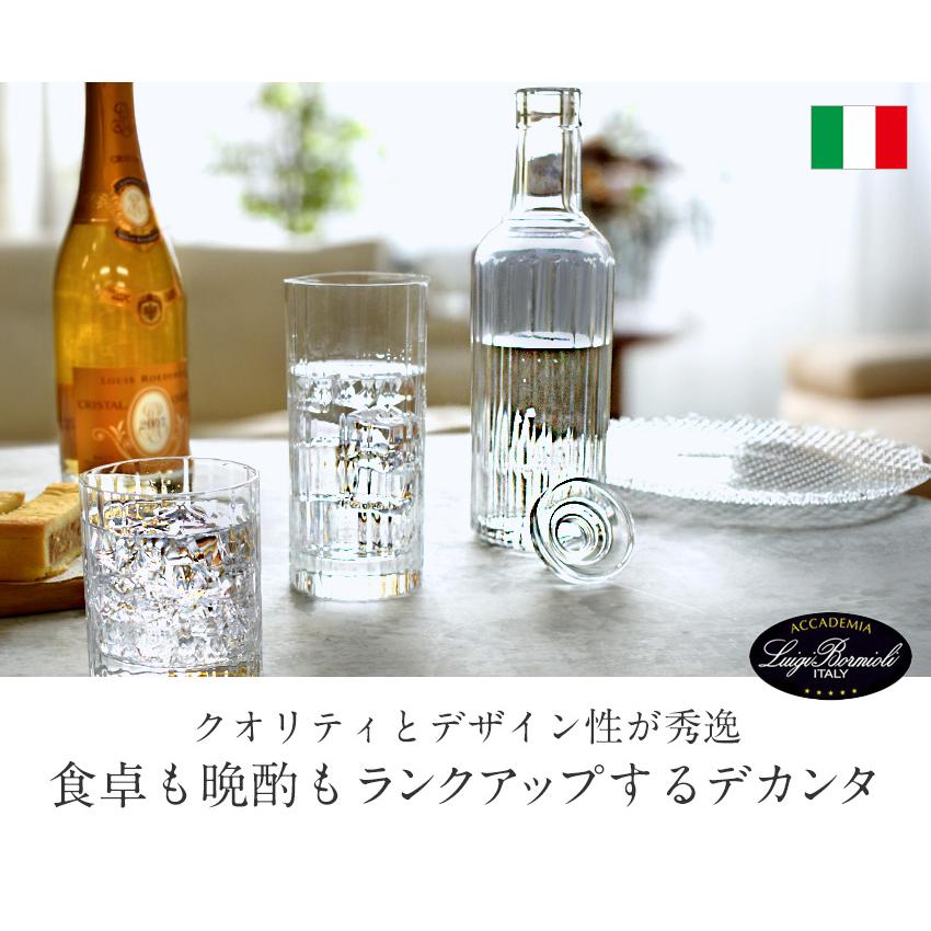 ルイジ・ボルミオリ デカンタ 蓋付き バッハ イタリア製 Luigi Bormioli ガラス製 瓶 カラフェ デキャンタ 水差し 強化ガラス おしゃれ プレゼント KT833 ...