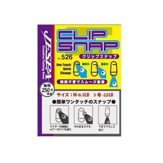 ヤリエ クリップスナップ No.526 ソルト用 Yarie ＃SS : sisnext - 通販 - Yahoo!ショッピング