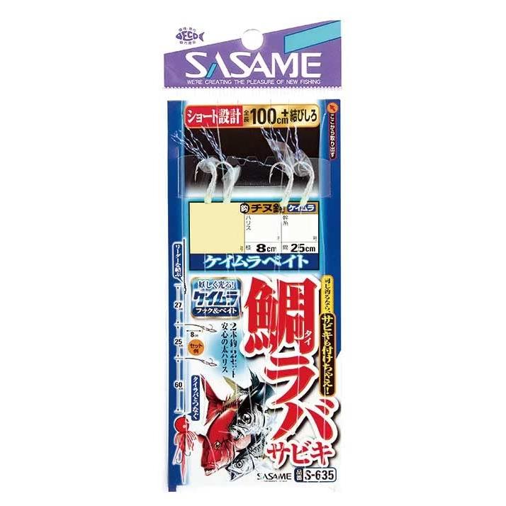 ささめ針(Sasame) S-635 タイラバサビキ・ケイムラスキン 5 :4941430301489:sisnext - 通販 - Yahoo!ショッピング