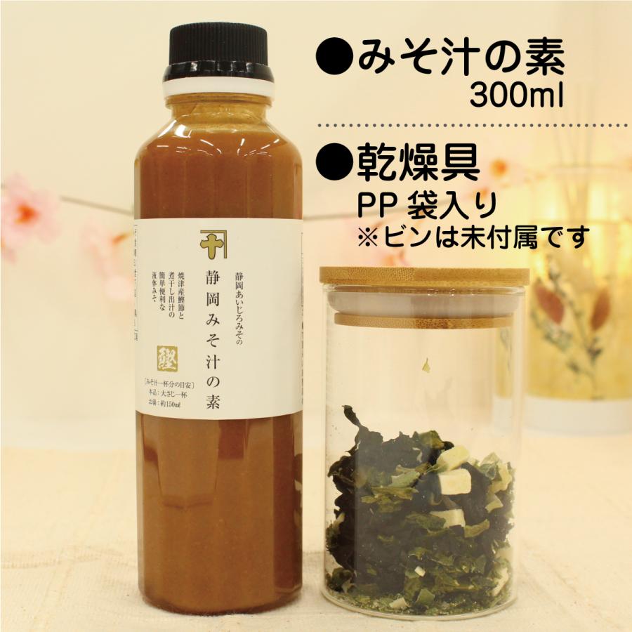 みそ汁の素 300ml 乾燥具 わかめ あおさ ねぎ セット インスタント 即席みそ汁 味噌汁 一人暮らし 大学生 単身赴任 簡単 ギフト おじいちゃん おばあちゃん : Mony - 通販 ...