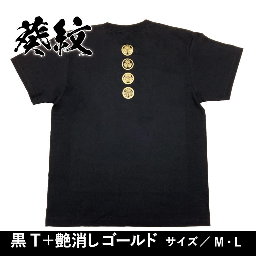 Tシャツ 家紋 徳川 松平 武将 大河ドラマ 水戸徳川 会津松平 葵紋 : 182001 : Mony - 通販 - Yahoo!ショッピング
