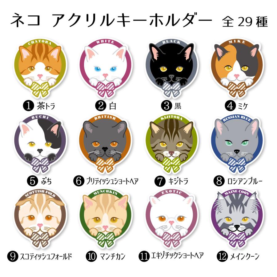 猫 ネコ かわいい キーホルダー アクリル グッズ オリジナルイラスト プレゼント 贈り物 記念品 : 190002 : Mony - 通販 - Yahoo!ショッピング