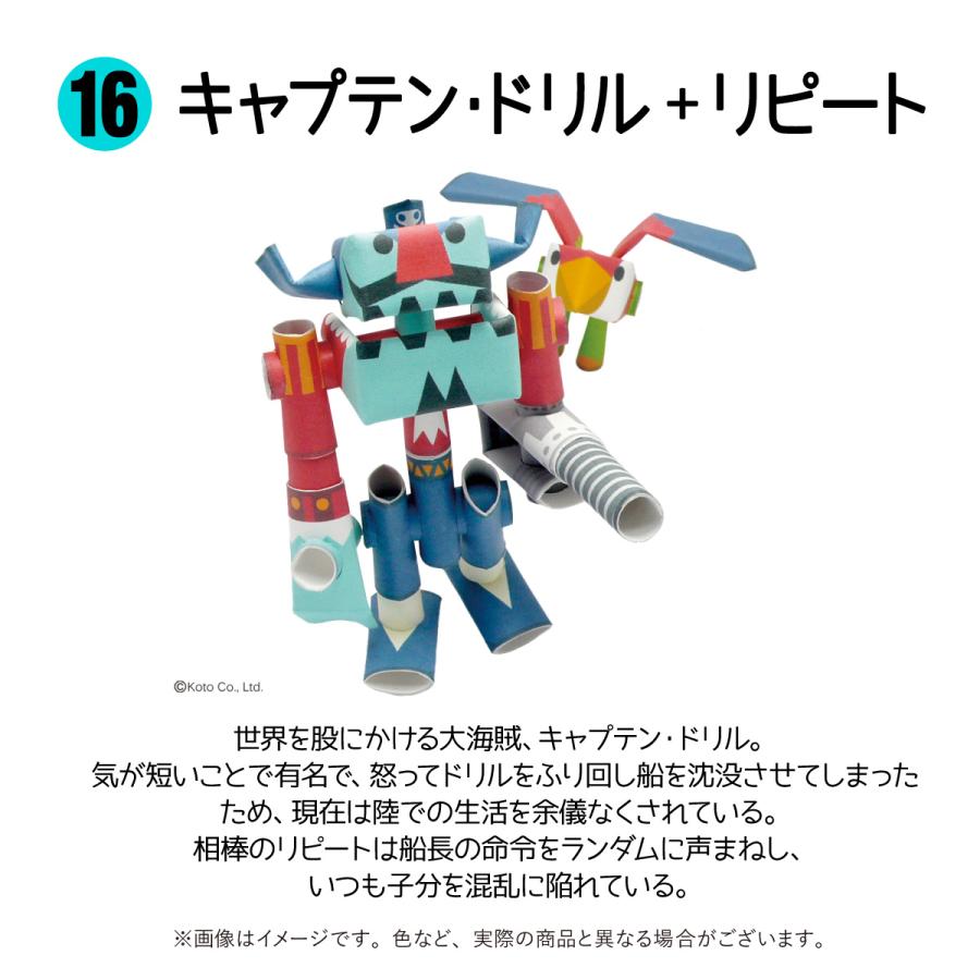 ペーパークラフト 紙 おもちゃ のり不要 組立 パイプロイドキャラクターズ 贈り物 プレゼント かわいい かっこいい :prc4:Mony - 通販 - Yahoo!ショッピング