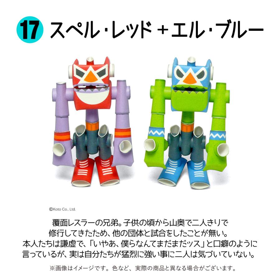 ペーパークラフト 紙 おもちゃ のり不要 組立 パイプロイドキャラクターズ 贈り物 プレゼント かわいい かっこいい :prc4:Mony - 通販 - Yahoo!ショッピング
