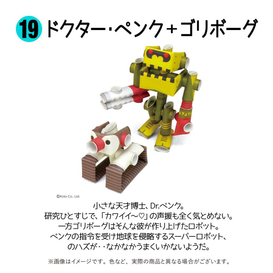 ペーパークラフト 紙 おもちゃ のり不要 組立 パイプロイドキャラクターズ 贈り物 プレゼント かわいい かっこいい :prc4:Mony - 通販 - Yahoo!ショッピング