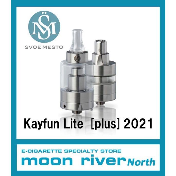 SvoeMesto Kayfun ケイファン Lite [plus] 2021 22mm RTA VAPE 電子タバコ アトマイザー : moon-river North Yahoo!店 ...