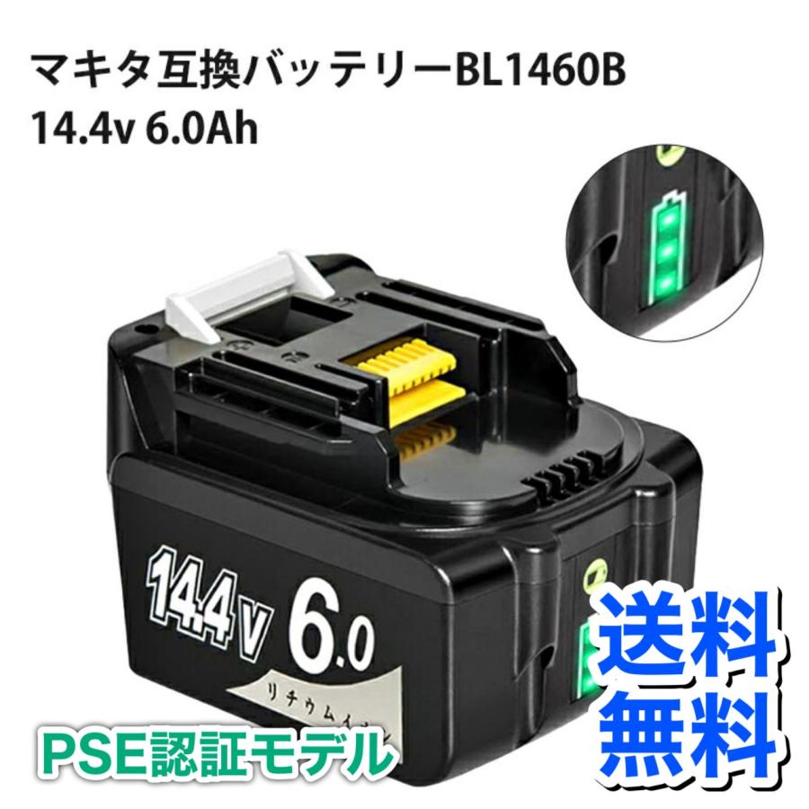 マキタ 【在庫処分セール】BL1460B 14.4v バッテリー 互換 6.0Ah 残量表示付 BL1430 BL1440 BL1450 ...