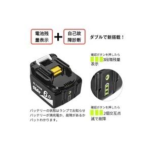 マキタ 【在庫処分セール】2個セット BL1460B 14.4v バッテリー 互換 6.0Ah 残量表示付 BL1430 BL1440 ...