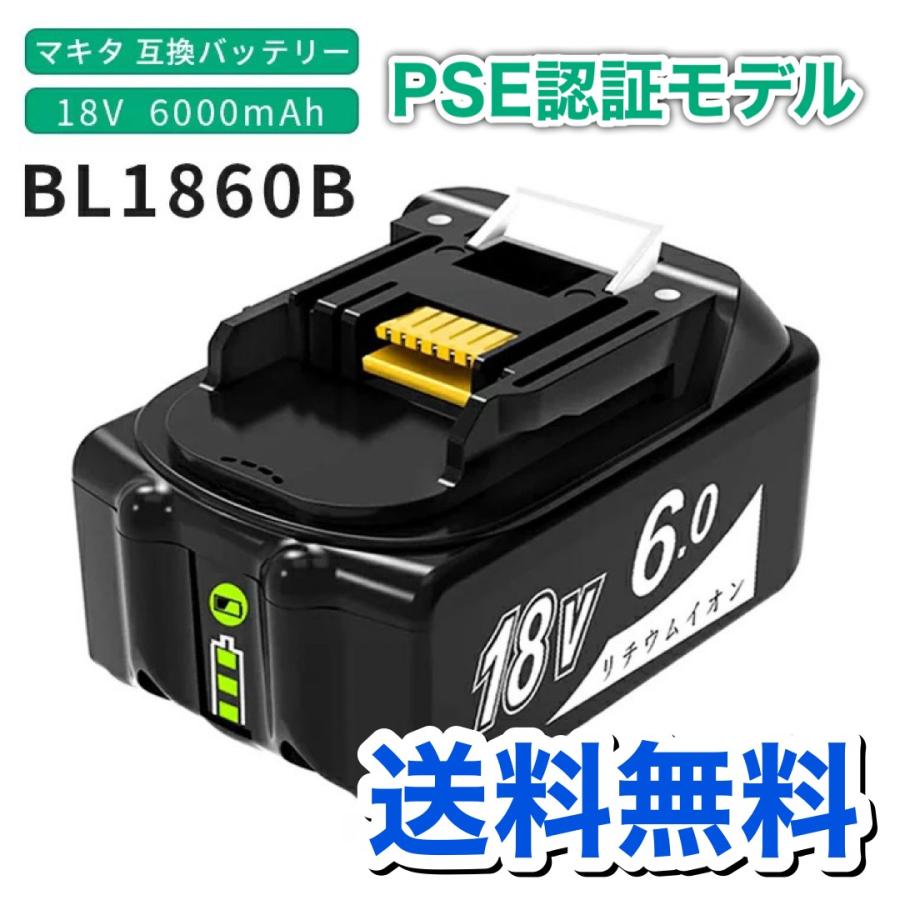 マキタ BL1860B 18v バッテリー 互換 6.0Ah 残量表示付 BL1830B BL1840B BL1850B 電動工具など ...