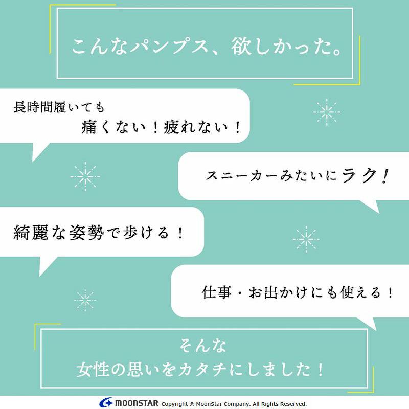 sugata ムーンスター パンプス スガタ レディース 軽量 幅広 3E 歩きやすい 痛くない 疲れない 靴 moonstar MS SGT501 ダークブラウン [セール] セ再1月25日 ...