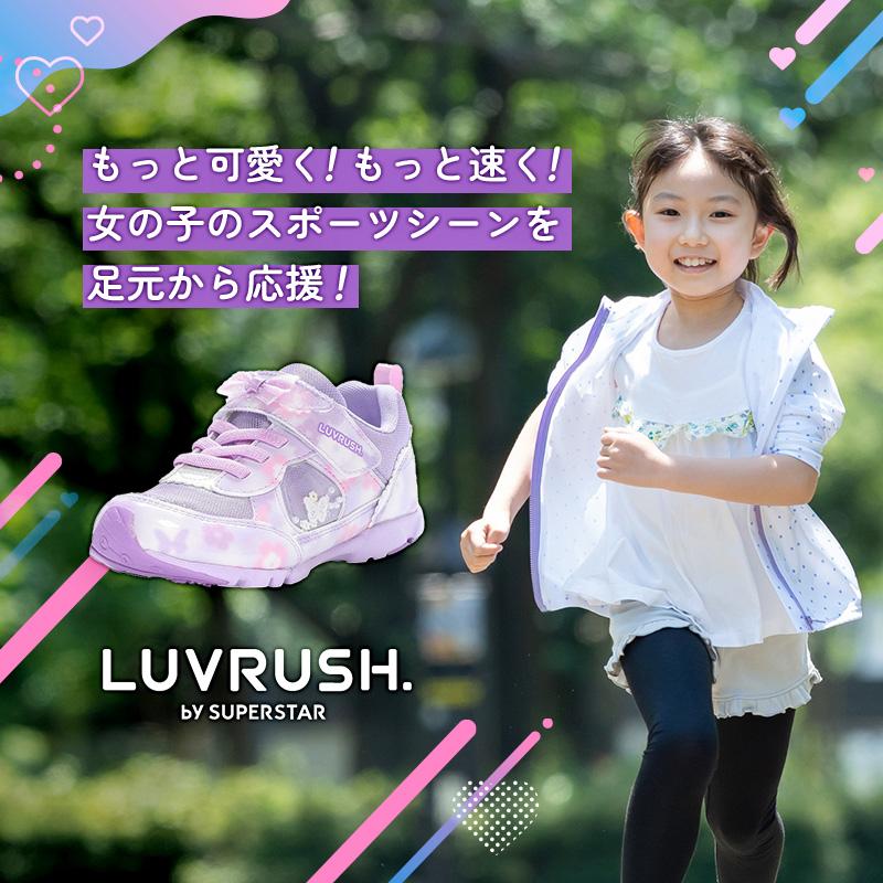 ムーンスター スーパースター ラブラッシュ スニーカー バネのチカラ 子供靴 キッズ ジュニア シューズ 女の子 かわいい 運動靴 moonstar LUVRUSH LV 1152 百選 ...