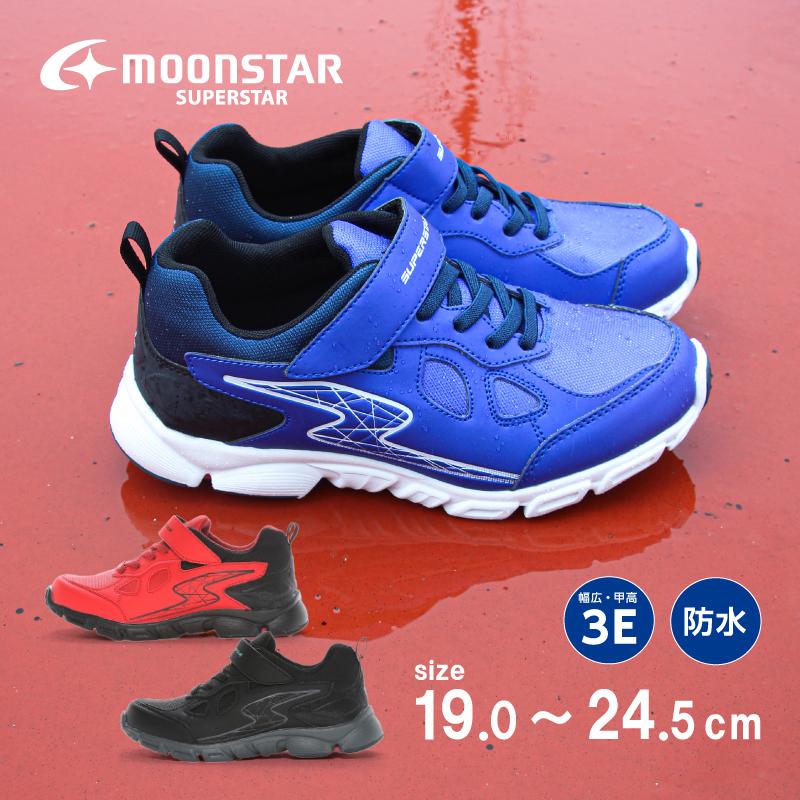 ムーンスター スーパースター バネのチカラ スニーカー 防水 幅広 3E 軽量 子供靴 ジュニア シューズ 男の子 運動靴 靴 黒 moonstar SUPER STAR SS J1218 ...