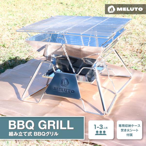 焚火台セット グリル 焚き火シート 収納バック 付属 折りたたみ 焚火台セット グリル 焚き火シート 収納バック 付属 折りたたみ