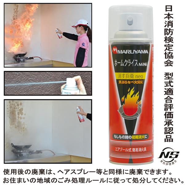 消火スプレー 防災グッズ エアゾール式 消火器 スプレー 消火具 丸山製作 家庭用 火消し 火事 ボヤ 天ぷら タバコ コンセント 発火 消火 送料無料 7M : モアクリエイト - 通販 ...