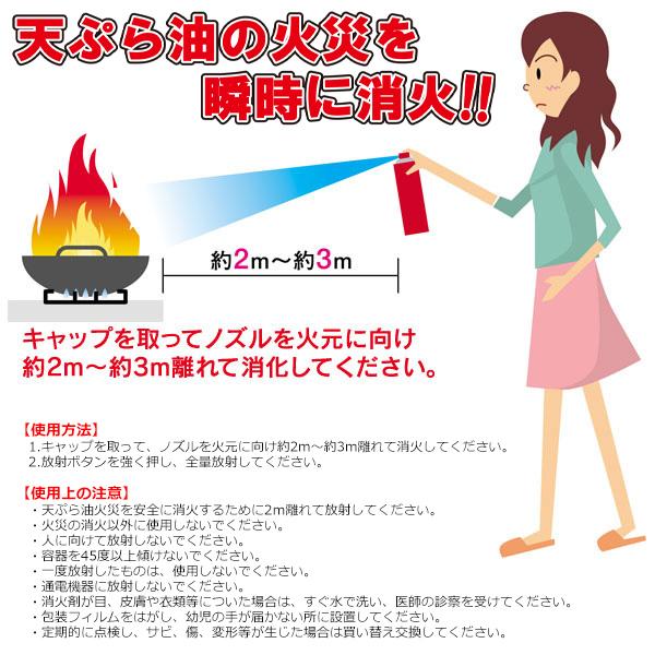 消火スプレー 防災グッズ エアゾール式 消火器 スプレー 消火具 丸山製作 家庭用 火消し 火事 ボヤ 天ぷら タバコ コンセント 発火 消火 送料無料 7M : モアクリエイト - 通販 ...