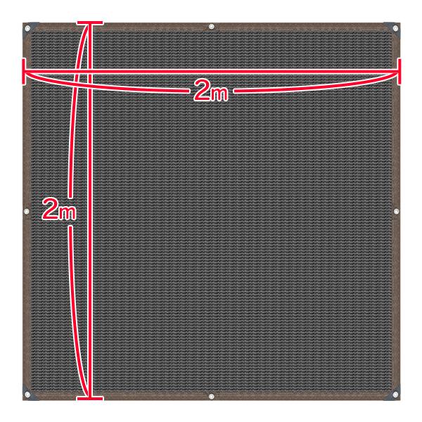 サンシェード 200×200cm 日よけ シェード 通気性 大型 暑さ対策 紫外線 90％ カット UV対策 遮光 オーニング 目隠し 節電 //60N 多用途シェード2mx2m : モアクリ ...