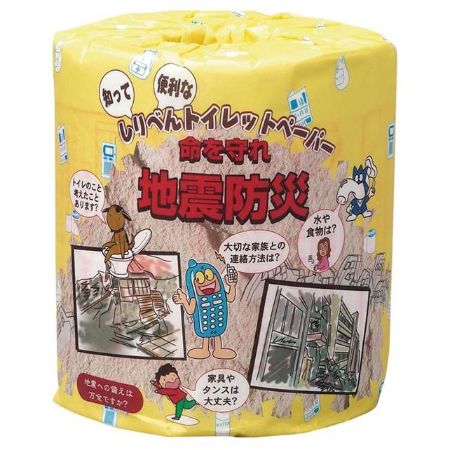 防災 トイレットペーパー 日本製 ダブル 地震 学べる 30m 役立つ 知識 トイレロール 防災グッズ 災害 知育 地震対策 防災の日 トイレ /60N 地震防災ペーパー : モアクリエイト ...