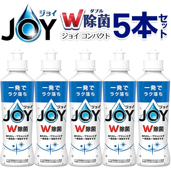 ジョイ(P&G) ジョイ 本体 5本セット 170ml W除菌 食器用 洗剤 ジョイコンパクト 濃縮 JOY 強力洗浄 時短 すすぎ スポンジ除菌 ダブル除菌 台所用 送料無料- 60N ...