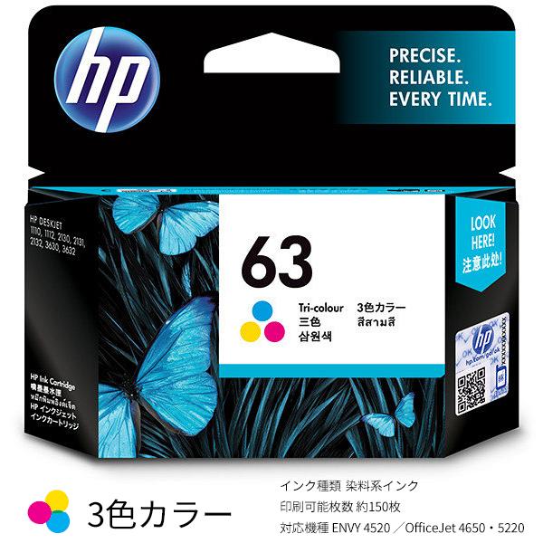 日本HP ヒューレット パッカード HP 純正 インクカートリッジ 63 カラー 3色一体 F6U61AA プリンターインク HP63 プリントカートリッジ /60N : モアクリエイト ...