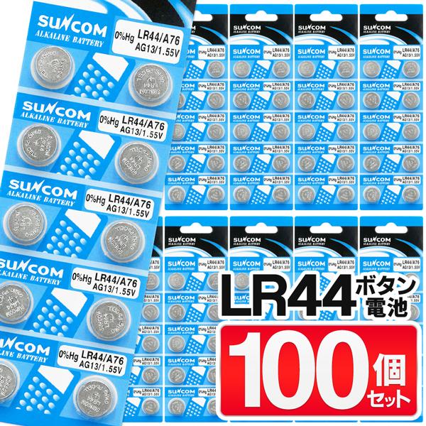ボタン電池 100個セット LR44 業務用 アルカリ電池 アルカリボタン電池 長もち 1.55V コイン電池 時計 lr44 青 送料無料 1M ボタン電池:LR44/10シート ...