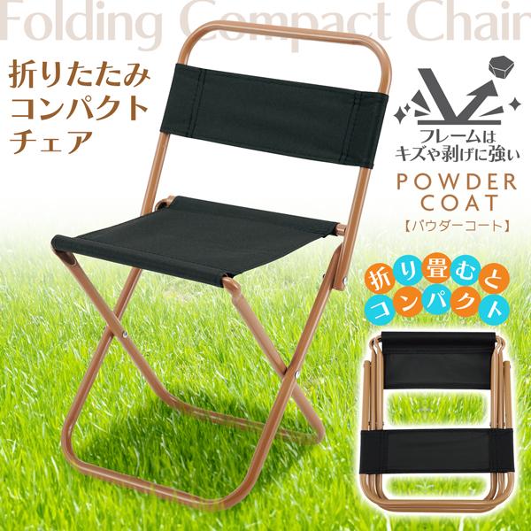 折りたたみ椅子 アウトドア 背もたれ付き コンパクト 軽量 アウトドアチェア イス 持ち運び キャンプ 釣り 運動会 お花見 送料無料- 80N レジャーチェア : モアクリエイト - 通販 ...