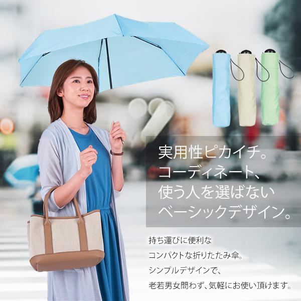 折りたたみ傘 軽量 くすみカラー おしゃれ かわいい 収納袋付き 雨傘 折り畳み傘 女性 男女兼用 SDGs 再生PET 梅雨 旅行 携帯用 送料無料 7M ザ・傘 : モアクリエイト ...