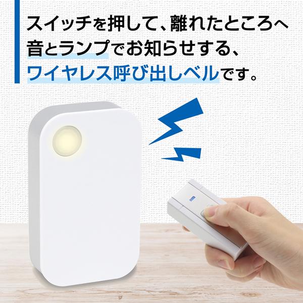 ワイヤレス チャイム インターホン 光る 屋外 屋内 受信距離100m ピンポン 呼び鈴 ベル 介護 工事不要 店舗 家庭 勝手口 玄関 防犯 高齢者 /60N 呼び出しベル : モアクリ ...