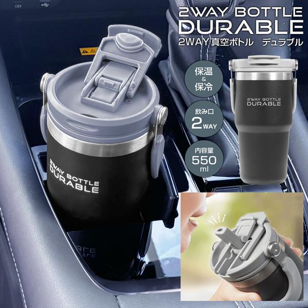 タンブラー ストロー付 蓋付き 550ml 直飲み 2WAY 持ち運び おしゃれ 水筒 保冷 保温 真空断熱 ステンレス マグ 持ち手 送料無料- 60N 真空ボトルデュラブル : モアクリ ...