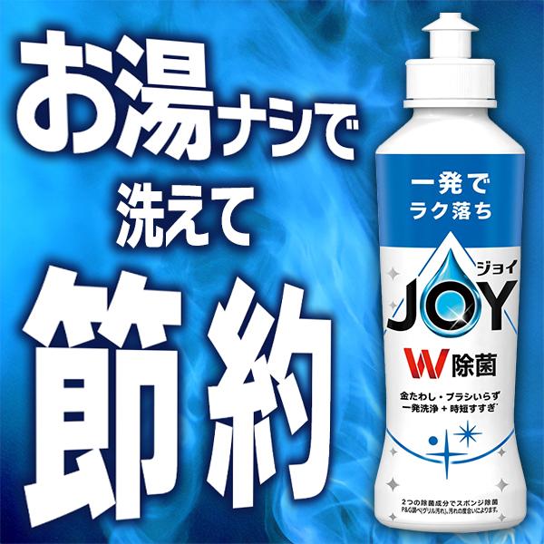 ジョイ(P&G) 5本セット ジョイ 本体 170ml W除菌 食器用 洗剤 ジョイコンパクト 濃縮 JOY 強力洗浄 時短 すすぎ スポンジ除菌 ダブル除菌 台所 まとめ買い //60N ...