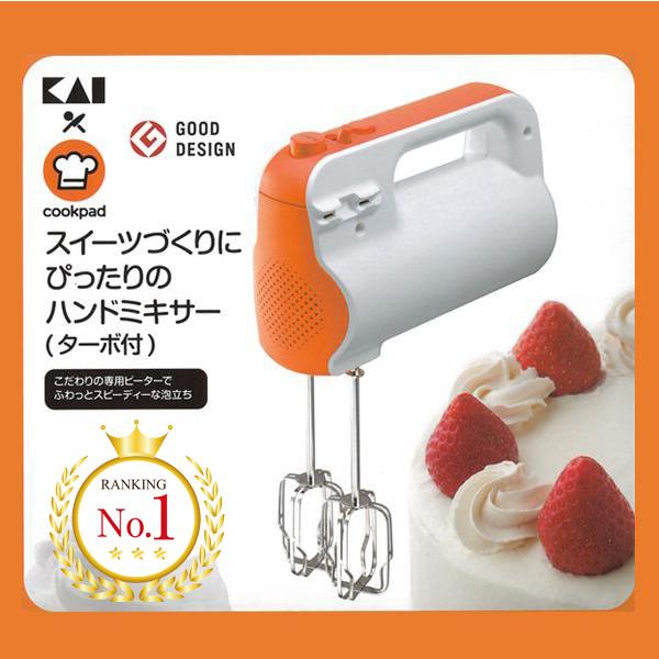 貝印 数量限定 特価 ハンドミキサー クックパッド コラボ ターボ付き 5段階 スピード 高性能 製菓 お菓子 スイーツ 手作り ケーキ 送料無料- 60N ミキサー/GTH : モアクリ ...