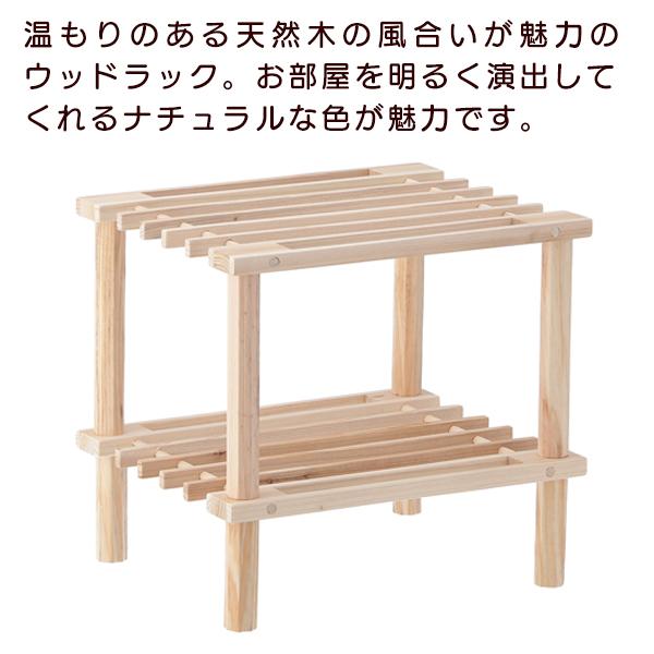 ラック スリム 2段 棚 シェルフ 天然木 ウッドラック 木製 スリムラック 幅31.5 奥行26.5 高さ29cm オープンラック 本棚 収納 送料無料- 80N 2段ラックF : モアクリ ...