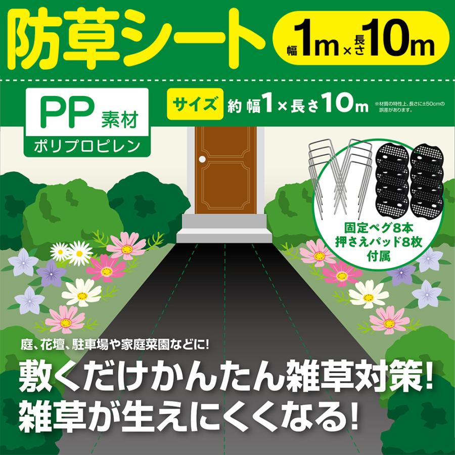 防草シート 除草シート 10m×2個セット 20m 固定ペグ 滑り止めシート 農用シート 厚手 雑草対策 強力 芝生 草 砂利 送料無料- 80N 10m防草シート2個 : モアクリエイト ...
