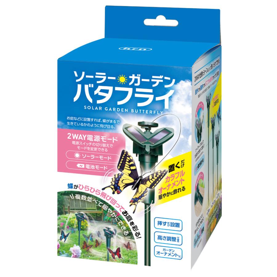 ガーデンソーラー バタフライ ソーラー モーション リアル まるで本物 2電源 ソーラーパネル 電池 ガーデニング 送料無料 150T ガーデンHRN:バタフライ : モアクリエイト - 通販 ...