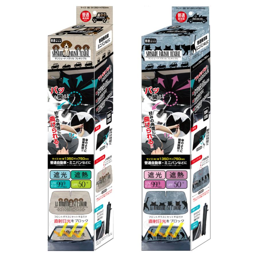 サンシェード 車 フロント 傘型 フレキシブル V字スリット 日よけ UVカット 遮光 断熱 折りたたみ 軽自動車 SUV ミニバン 送料無料- 60N サンシェードJIC : モアクリエイト ...