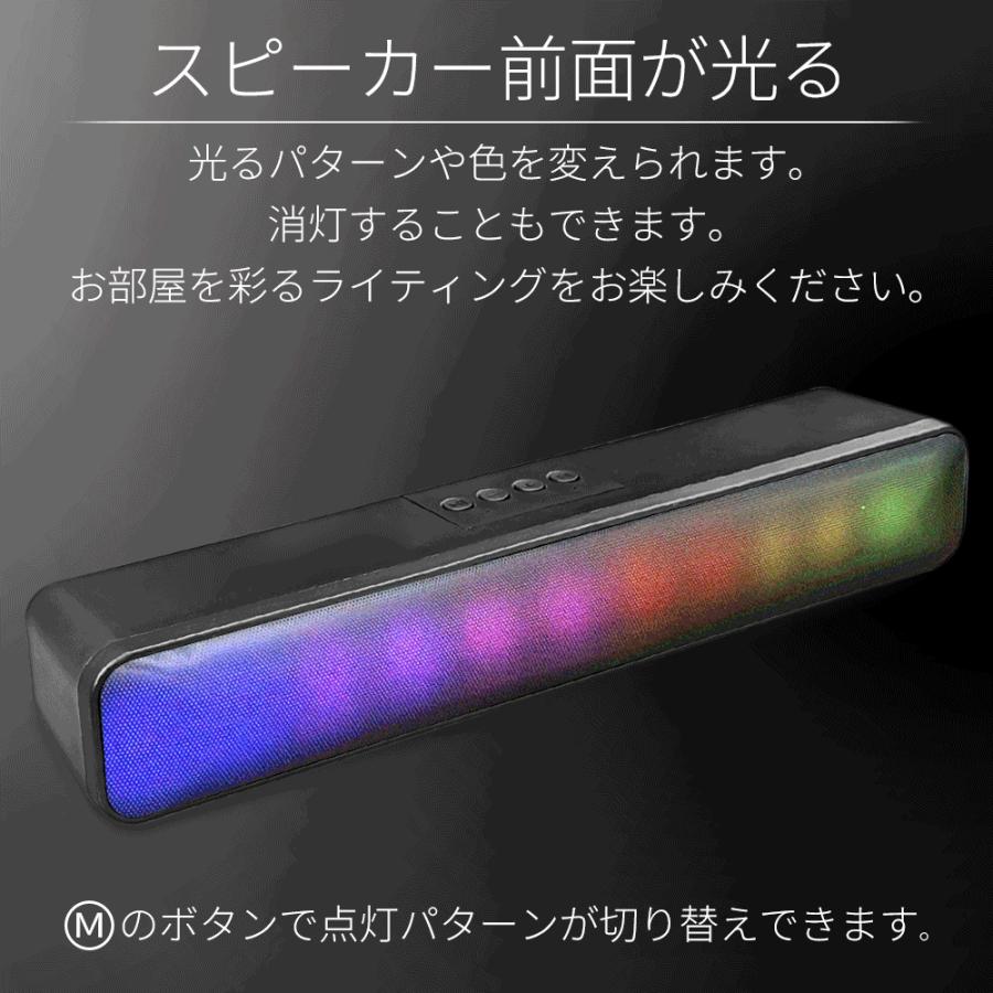 サウンドスピーカー Bluetooth ワイヤレス 大迫力 2025 最新 カラフルに光る 高音質 ワイド USB ロングスピーカー iPhone Android 送料無料- 60N サウンド ...