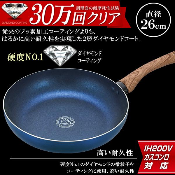 IH対応 ダイヤモンドコート フライパン 26cm 深め キズに強い 焦げ付きにくい 高い熱伝導率 高硬度 おしゃれ 木目 持ち手 送料無料- GN CFダイヤフライパン : モアクリエイト ...