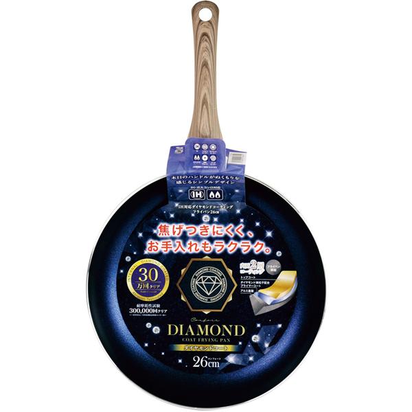 IH対応 ダイヤモンドコート フライパン 26cm 深め キズに強い 焦げ付きにくい 高い熱伝導率 高硬度 おしゃれ 木目 持ち手 送料無料- GN CFダイヤフライパン : モアクリエイト ...