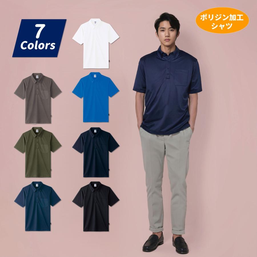 ボタンダウンドライポロシャツ(4.3オンス)【LIFEMAX】MS3119 抗菌防臭加工(ポリジン加工) 半袖 UVカット 吸水速乾 メンズ レディース : more-useful - 通販 ...