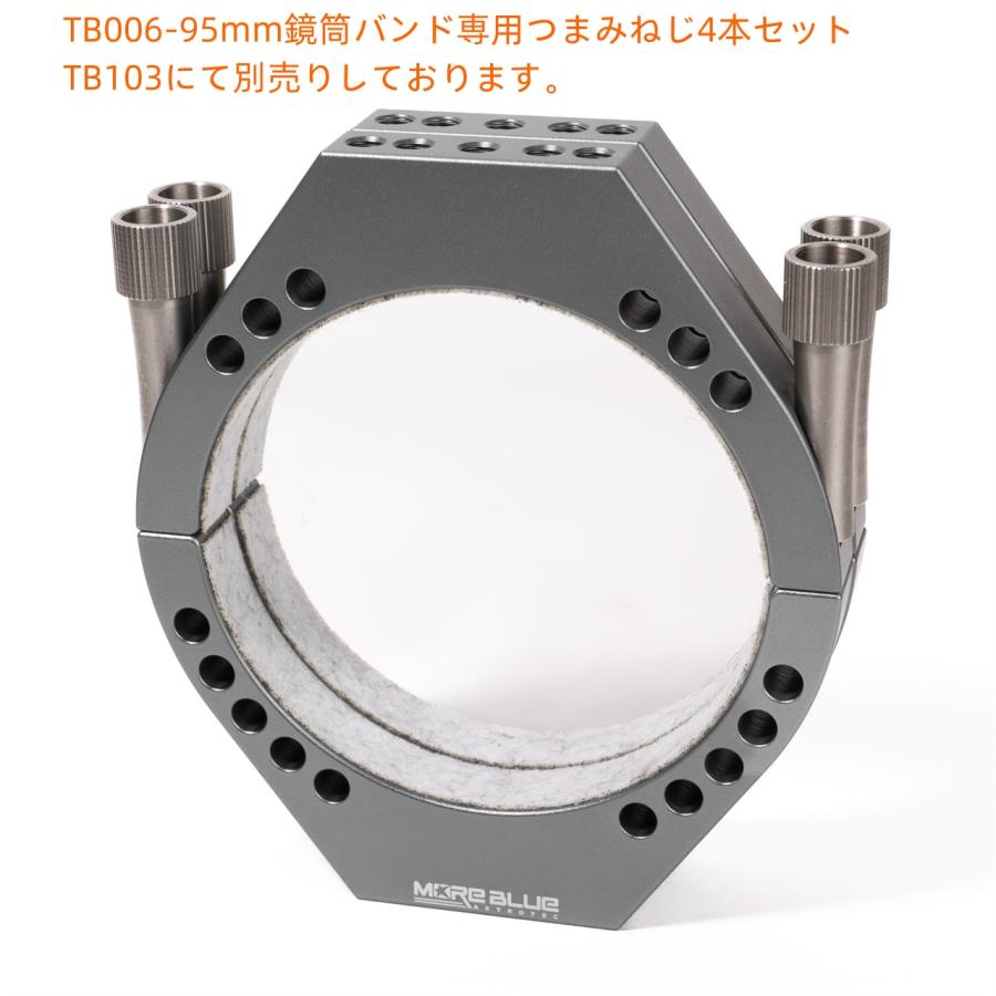 TB006-超軽量化設計 内径95mm鏡筒バンド クリックポスト送料一律185円 : MORE BLUE株式会社 - 通販 - Yahoo!ショッピング