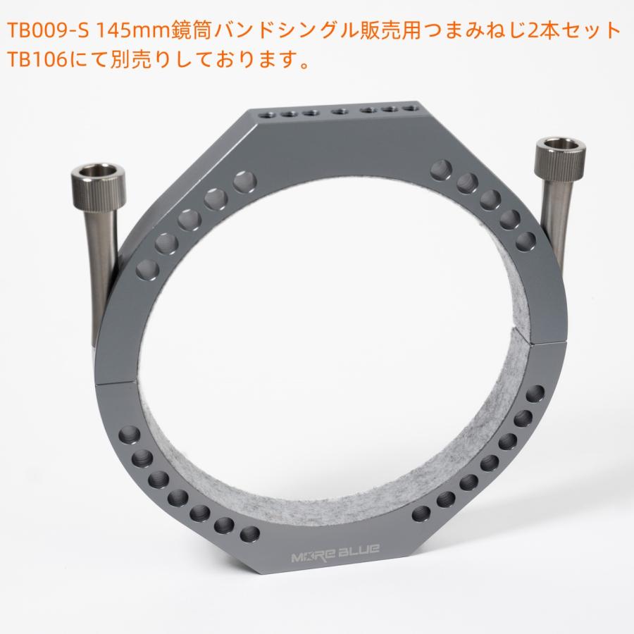 TB009-S 新型超軽量化設計 内径145mm鏡筒バンドシングル販売 ゆうパック全国送料無料 : MORE BLUE株式会社 - 通販 ...