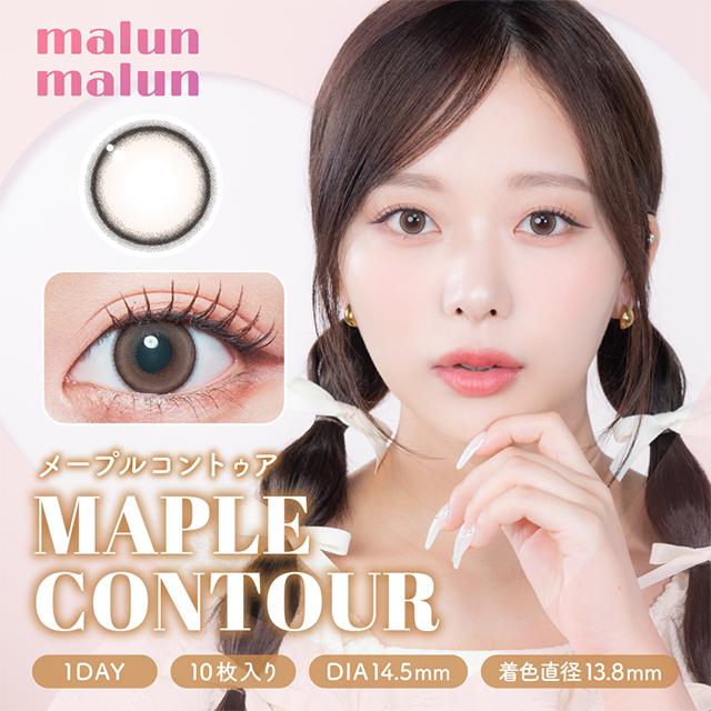 malun 【3箱以上で25％OFFクーポン】カラコン マランマラン ワンデー 10枚入 1day 水光 度あり 度なし 度付き momoho ...