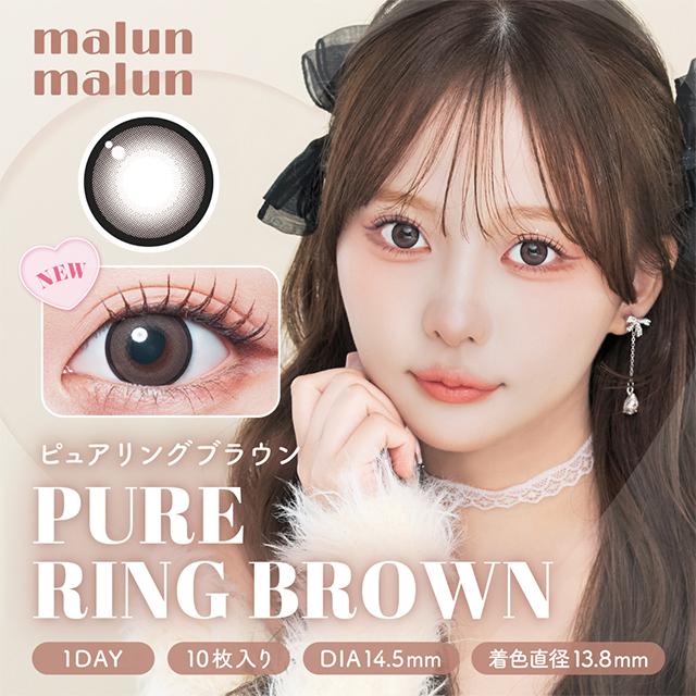 malun 【3箱以上で25％OFFクーポン】カラコン マランマラン ワンデー 10枚入 1day 水光 度あり 度なし 度付き momoho ...