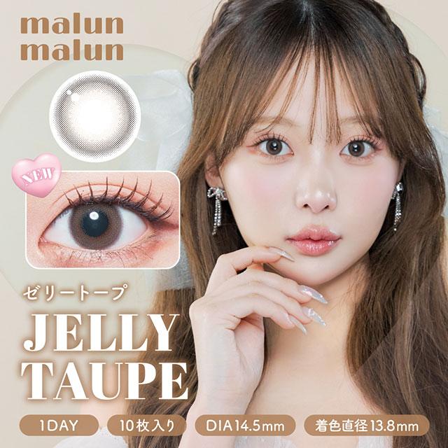 新色発売【3箱ご購入で1箱分無料】カラコン マランマラン ワンデー 10枚入 度あり momoho malun malun 1day カラー ...