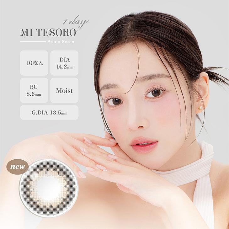 カラコン ミーテソロ プリモシリーズ ワンデー 1箱10枚入 度あり 度なし 14.2mm 1day UV カラーコンタクト one day : モアコンタクトYahoo!ショッピング店 ...